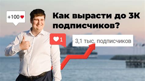 Как набрать тысячу подписчиков Youtube