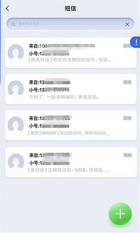 云小号app 官方正版软件2026最新版本免费下载 应用宝官网