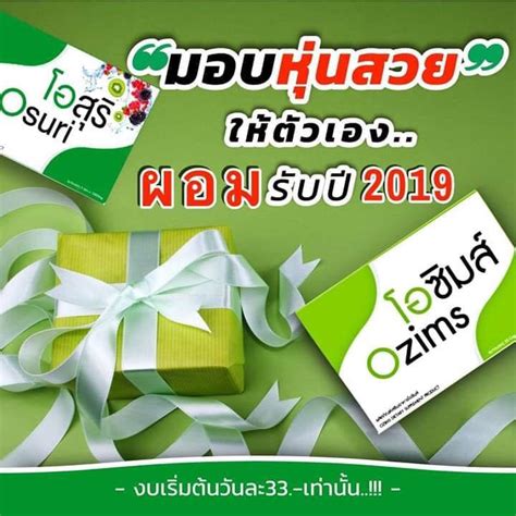 💁มอบหุ่นสวย หุ่นสวยด้วยเอสซีเครท แบรนด์ มีเก็บปลายทาง