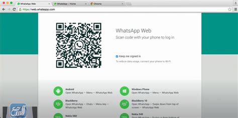رابط واتساب ويب Whatsapp Web الرسمي للدخول من الجوال والكمبيوتر موقع المرجع