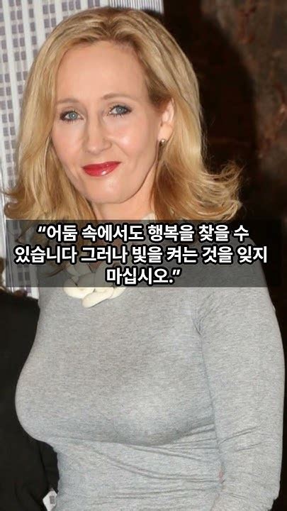 Jk 롤링 명언 Jk Rowling Motivation 230526 Youtube