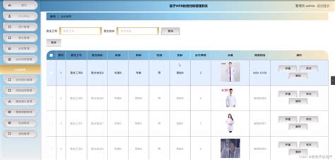 基于web的慢性病管理系统 源码 开题 慢病系统 源码 csdn博客