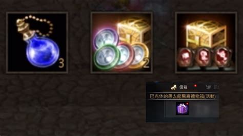 台版「天堂m」蝦玩📱在地服原生妖精🤣活動送的禮包🎁巴克休的愚人節驚喜禮物箱（活動）👀每週合卡任務‼️ Youtube