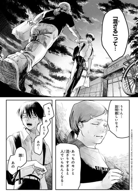 「光が死んだ夏」第5話 1 更新されました！ よろしくお願いします！ モクモクれん さんのマンガ ツイコミ 仮