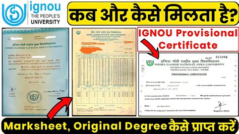 Ignou Provisional Certficate Marksheet Ignou Ki Original Degree कैसे प्राप्त करें Youtube