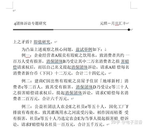 如何将pdf文档、文献从“繁体”转成“简体”？ 知乎