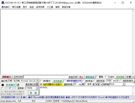 串口调试助手、网络调试助手网页串口调试助手 Csdn博客 串口调试助手、网络调试助手网页串口调试助手 Csdn博客