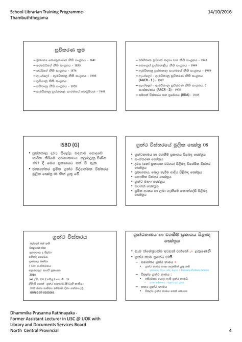 Practicle Classification Cataloging And It Pdf