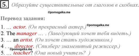 Progress Check 3 Номер №5 ГДЗ по английскому языку 10 класс Spotlight Эванс с переводом задания