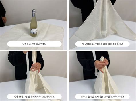 설 명절 선물 친환경 보자기 포장법 4
