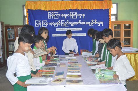 မြို့သစ်မြို့နယ်တွင် ၇၇ နှစ်မြောက် လွတ်လပ်ရေးနေ့အထိမ်းအမှတ် စာအုပ်စာစောင်ပြပွဲ၊ နံရံကပ်စာစောင်ပ