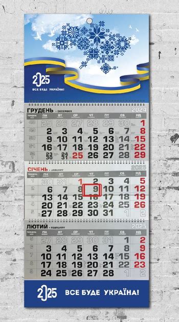 Календар настінний квартальний на 2025 рік на 3 пружини Україна №1 фото відгуки