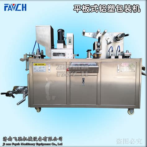 片剂铝塑封膜机胶囊压板泡罩包装机液体果酱包装机 阿里巴巴