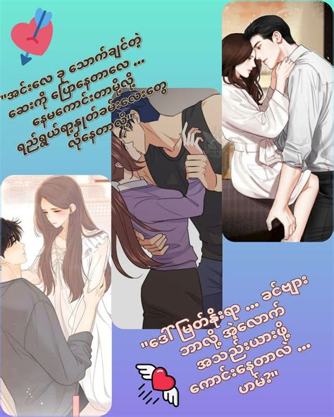 ၂ ရည်ရွယ်ရာ မြတ်နိုးရာ Completed အပိုင်း ၉ Page 17 Wattpad