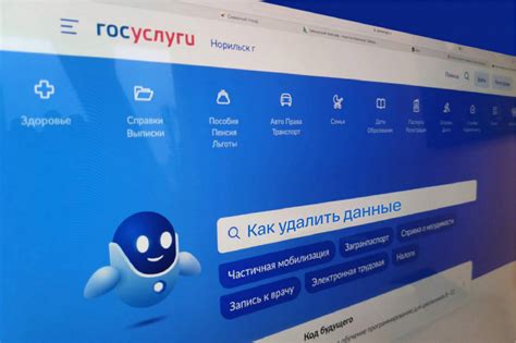 На «Госуслугах может появиться функция удаления персональных данных — Новости «Северного Города