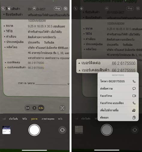 Ios 15 Live Text ตรวจจับข้อความในรูปภาพ ไม่รองรับภาษาไทย