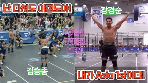 크로스핏대회리뷰 아시아를 들어올린 남자와 들어올릴 남자 2024 Crossfit Semi Finalsfar East Throwdown Event 5mheat 3