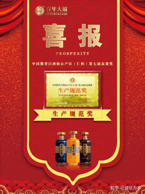 百年大福坚守初心，认可，虽迟但到！ 知乎