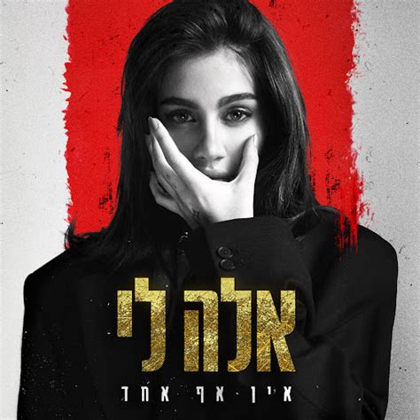 אין אף אחד Youtube Music