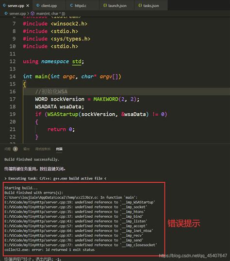记录vscode C网络编程 编译失败出现 Undefined Reference To Impsocket等等vscode C语言