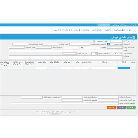 برنامه فاکتور ارزش افزوده راهنمای دلفی ویژه دارایی نسخه 200