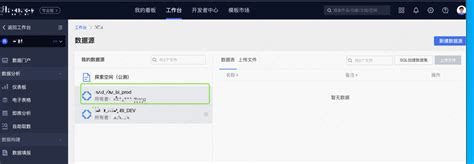 创建adb For Mysql数据源 数据库中的表展示不出来 阿里云帮助中心