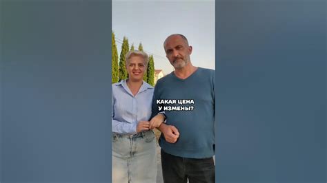 Есть ли цена у измены А Вы как думаетеПишите в комментариях Подпишись с нами весело и полезно