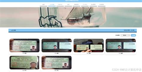 基于nodejsvue证件办理资讯平台 开题源码程序论文 计算机毕业设计 Csdn博客