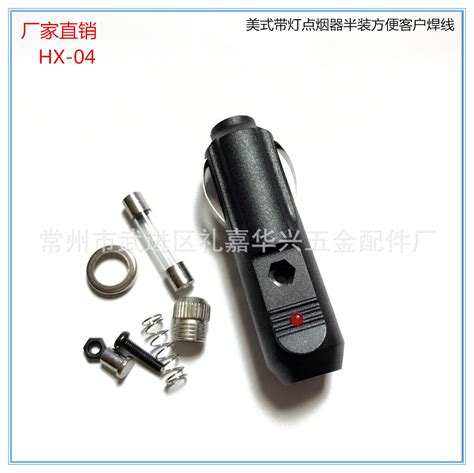 供应美式车载带灯点烟器 美式点烟器插头 带灯 点烟器 车充插头 阿里巴巴