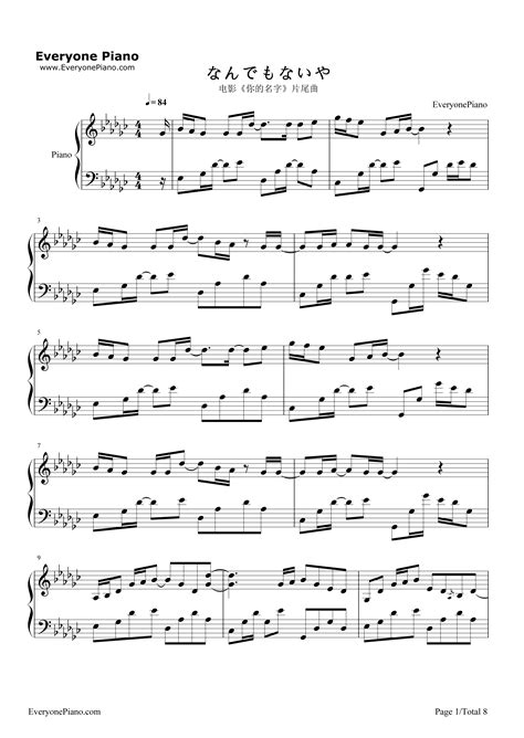 钢琴谱》没什么大不了，野田洋次郎（五线谱 钢琴曲百度知道
