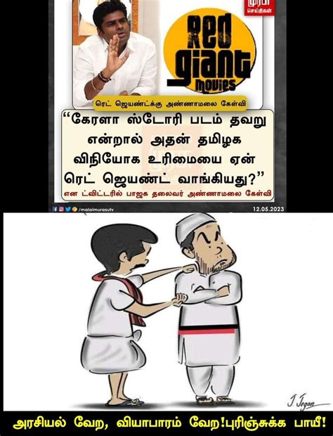 Dg Mahesh On Twitter Rt Ramthevar9 எங்களுக்கே ஓட்டுபோட்டுங்க பாயி