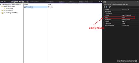 c vs2022 添加桌面图标 软件图标 vs2022 c 窗体应用如何添加图标等资源 CSDN博客