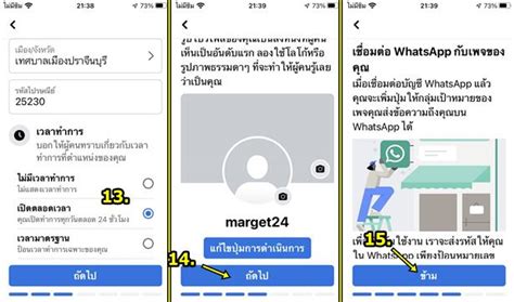 นายหน้าขายสินค้า Ep1 สร้างเพจร้านค้า บล็อกร้านค้า ไว้วางสินค้า