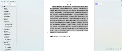 Java项目实战ii基于spring Boot的在线远程考试系统设计与实现（开发文档数据库源码） Csdn博客