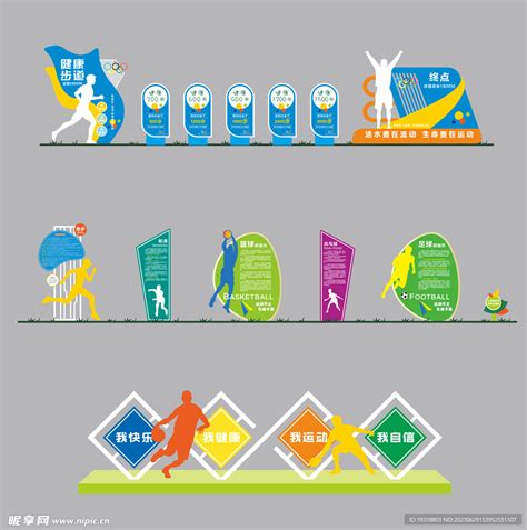 体育公园造型设计图 室外广告设计 广告设计 设计图库 昵图网