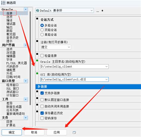 本地远程连接oracle数据库的实现步骤 姜承轩 博客园