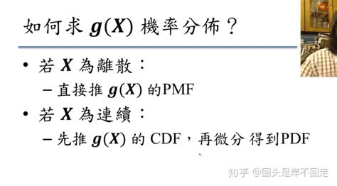 8、（草稿）函数的概率分布求问题的pdf和cdf 知乎