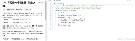 Leetcode 二分查找算法总结leetcode二分查找总结 Csdn博客