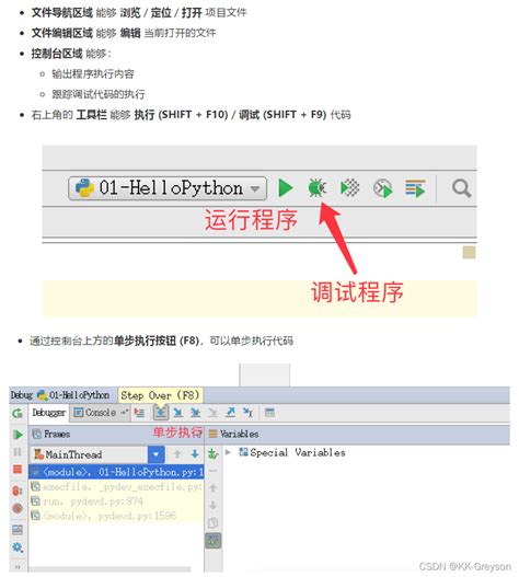 python学习笔记（1） b站黑马程序员 黑马python笔记 csdn博客