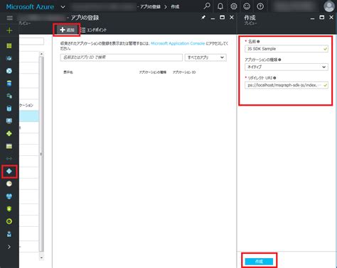 Microsoft Graph Javascript Sdkを使ってoffice 365 Apiを簡単に呼び出す方法 初心者備忘録