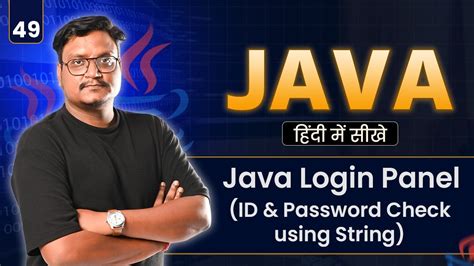 Lecture 49 Login Userid And Password Program In Java String Handling