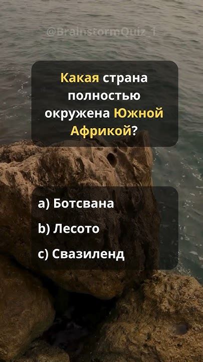 🌏 Тест по географии Проверь свои знания о мире Quiz география Youtube