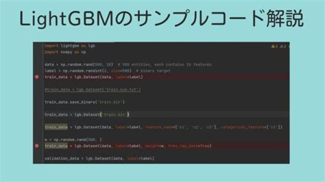 xgboostサンプルコード解説（初心者向け、sklearn interface） プン太のデータ分析