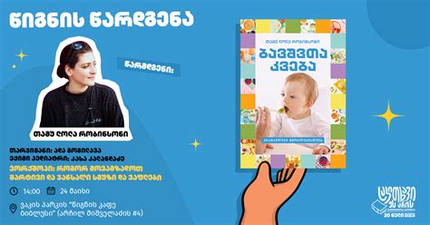 Palitra L Publishing • გამომცემლობა პალიტრა L 🔻 კვირის Top შეთავაზება ჩვენი ერთგული