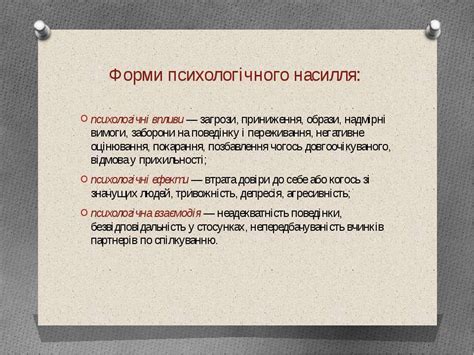Соціально психологічна безпека дошкільника презентація з психології