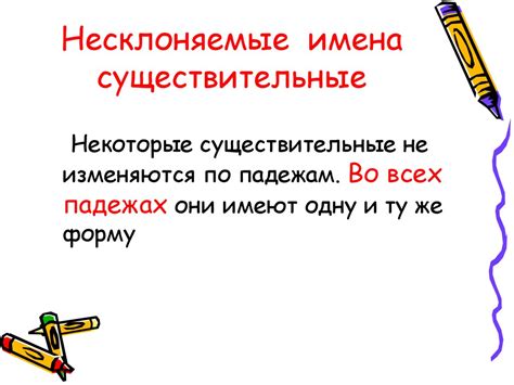 Падеж и склонение имен существительных презентация онлайн