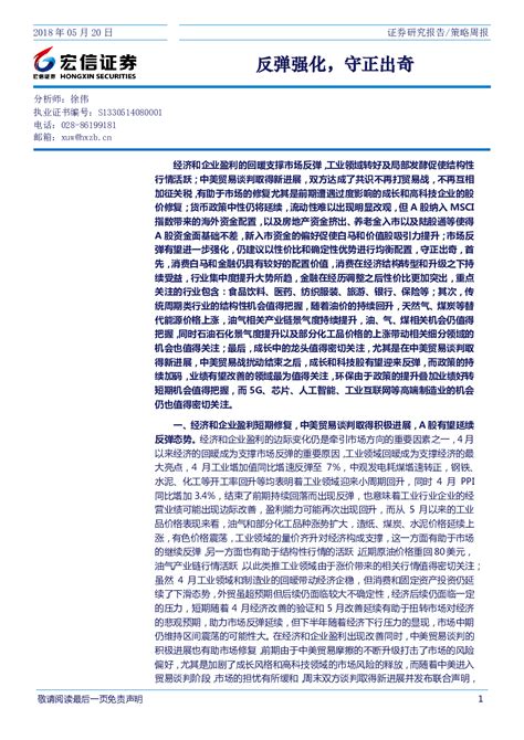 点击免费查看完整报告