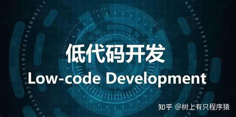 2023年，推荐这5款主流低代码开发平台 知乎