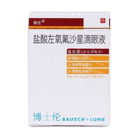 盐酸左氧氟沙星滴眼液 海伦 价格 说明书 功效与作用 副作用 39药品通