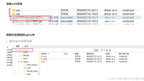 Nginx(详解以及如何使用) Csdn博客 Nginx(详解以及如何使用) Csdn博客